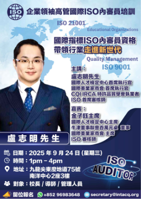 Online Flipbook for ISO Internal Auditors Training - Visual Paradigm Online